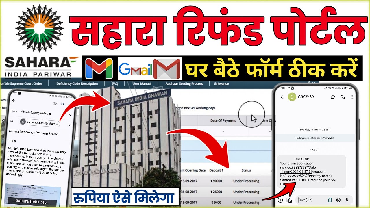 Sahara Head Office E mail Kare ll Sahara Deficiency Problem Solved 2024 ...