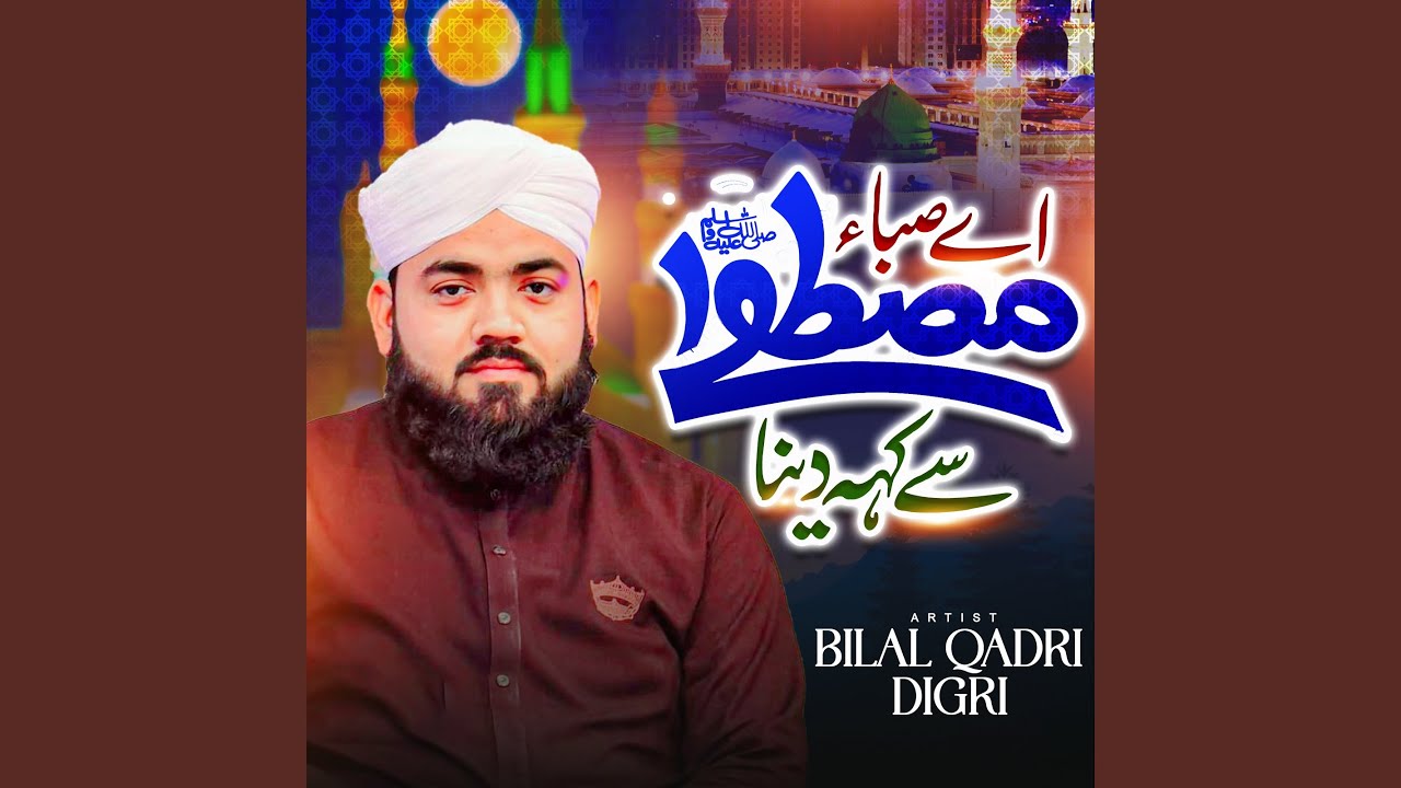 Ae Saba Mustafa Se Keh Dena - YouTube