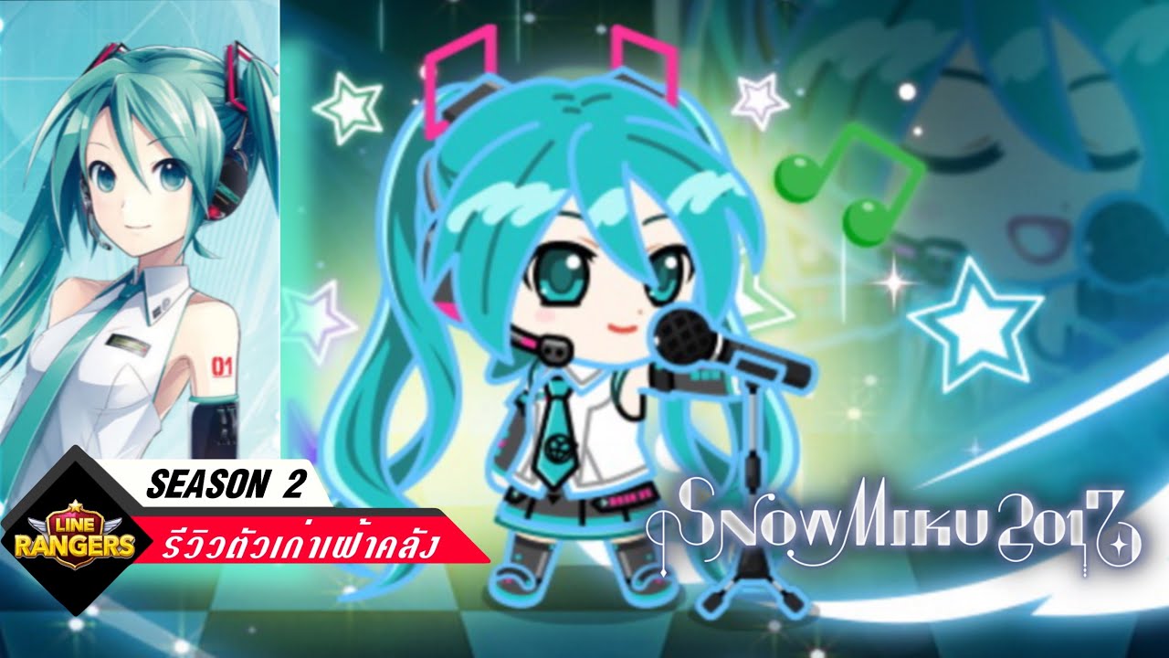 Ss2 EP.4 รีวิวตัวเก่าเฝ้าคลัง ฮัตสึเนะ มิกุ เธอร้อง เธอเต้น (Hatsune ...