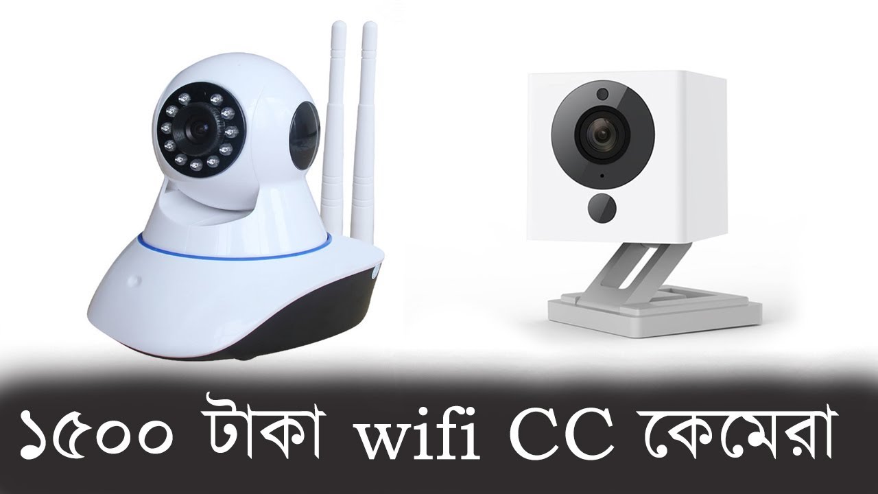 সস্তায় CC Camera কিনুন | Best Price to Buy Wifi IP CC Camera in Bangla ...