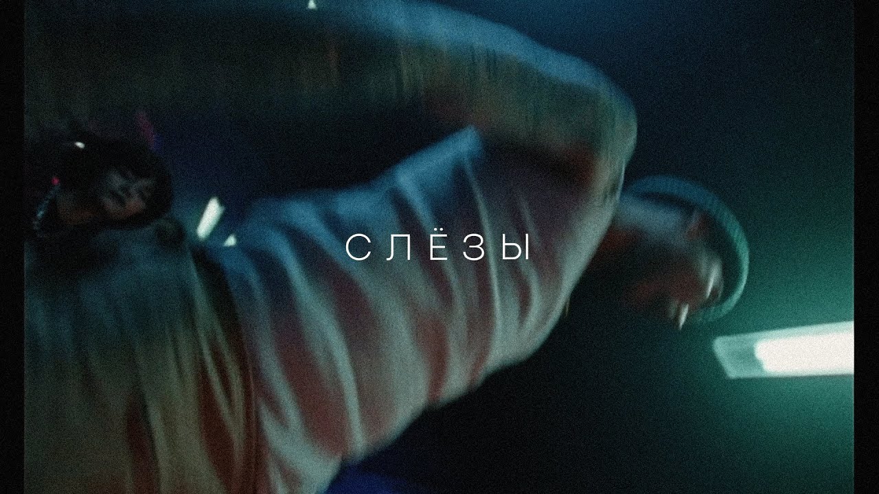 [FREE] GRUPPA SKRYPTONITE & T-FEST, СКРИПТОНИТ type beat - "Слёзы" - YouTube