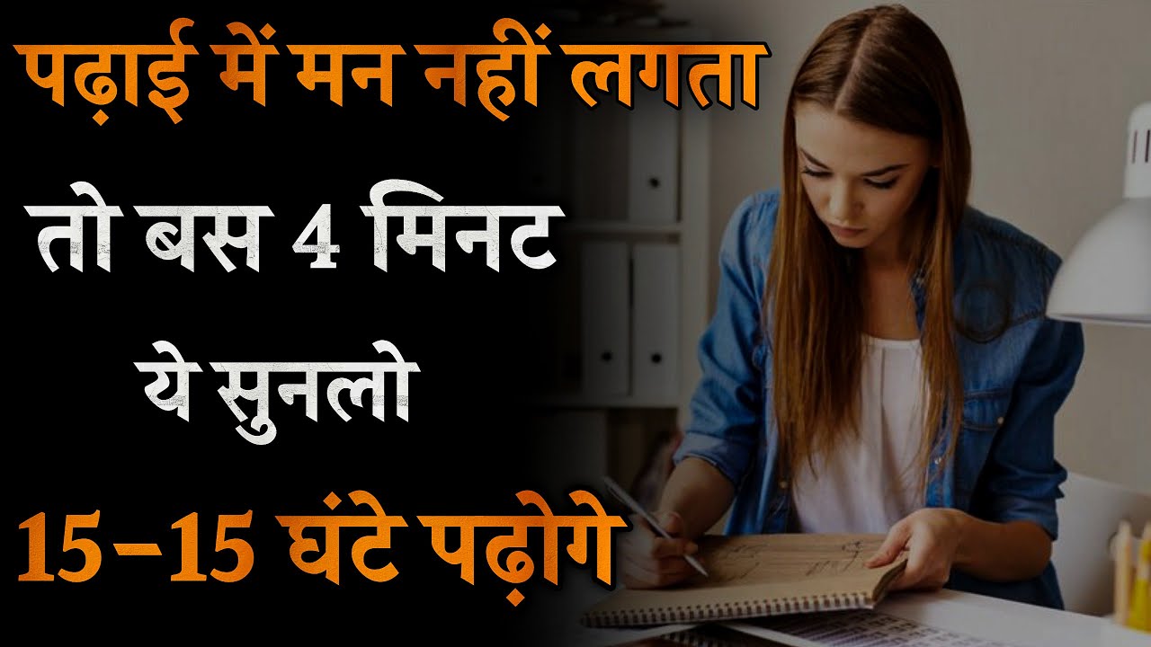 Powerful Study Motivational Video in Hindi by Karan Bhola | Hardest ...