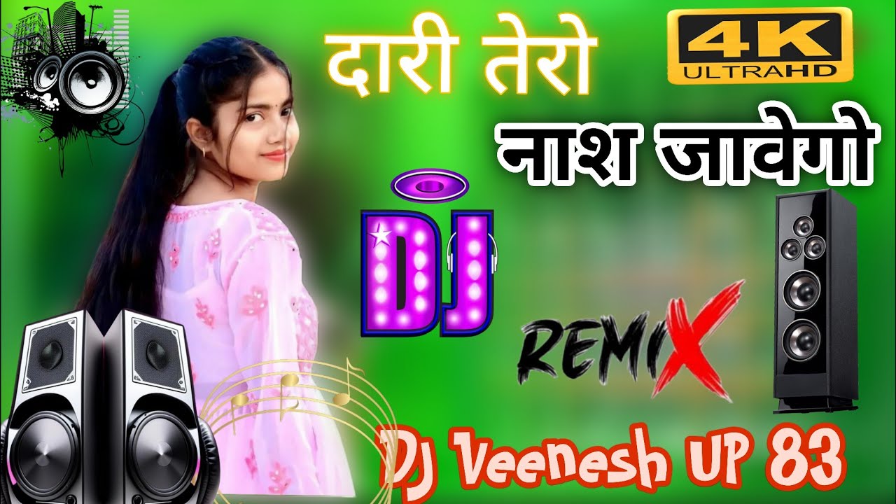 🎶दारी तेरो नाश जावेगो 💔‼️|| Dari Tero Nash Javego ‼️ Dj Veenesh UP 83 ...
