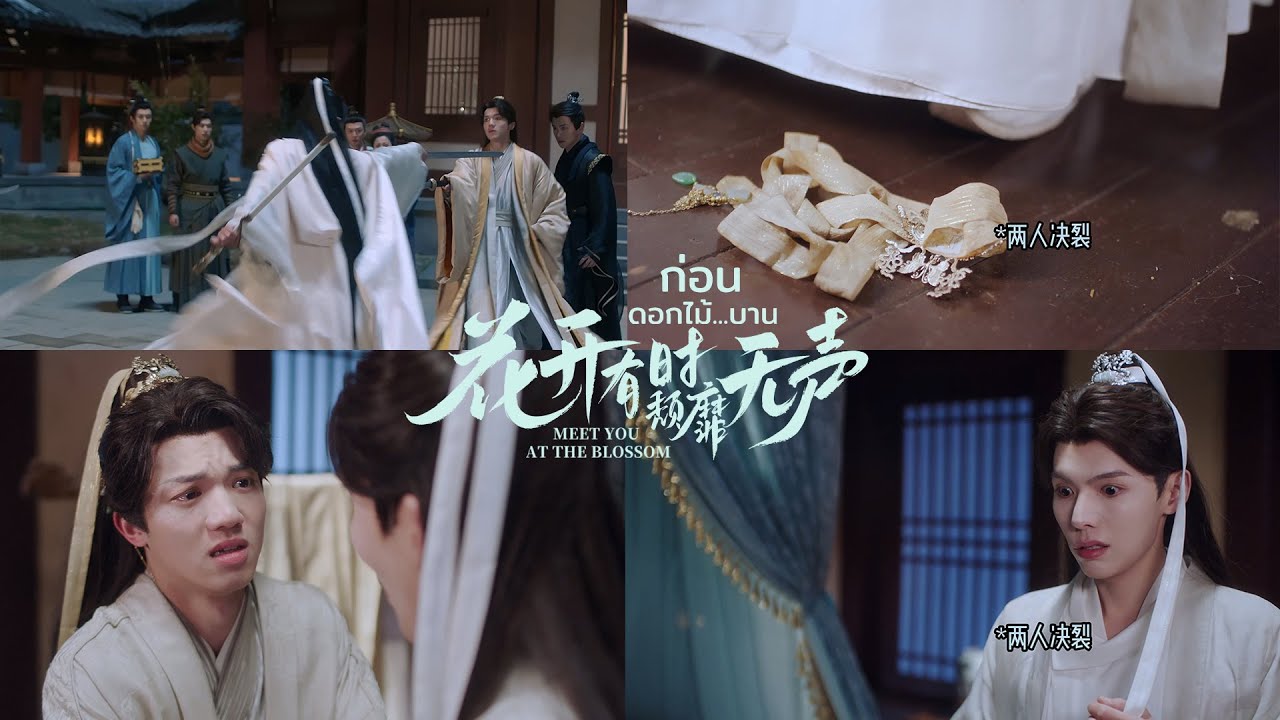 EP9 Xiao Bao Falls into Trouble and Suffers from Cold Poison | # ...