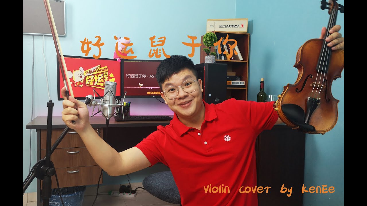 好运鼠于你 violin cover by KenEe - YouTube