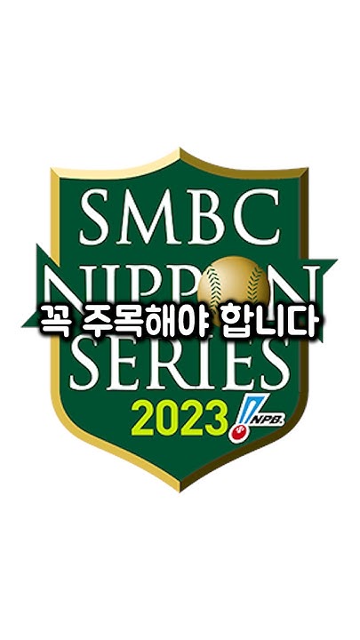 KBO에 뭔가 일어나고 있음 - YouTube