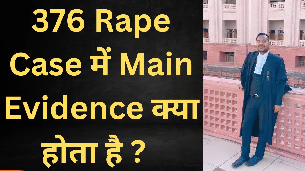 R*pe Case 376 में Main Evidence क्या होता है । - YouTube