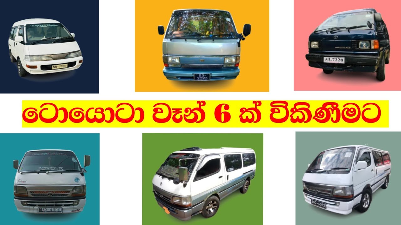 Van For Sale in Srilanka | Toyota Dolphin | Mazda Bongo | Suzuki Every ...