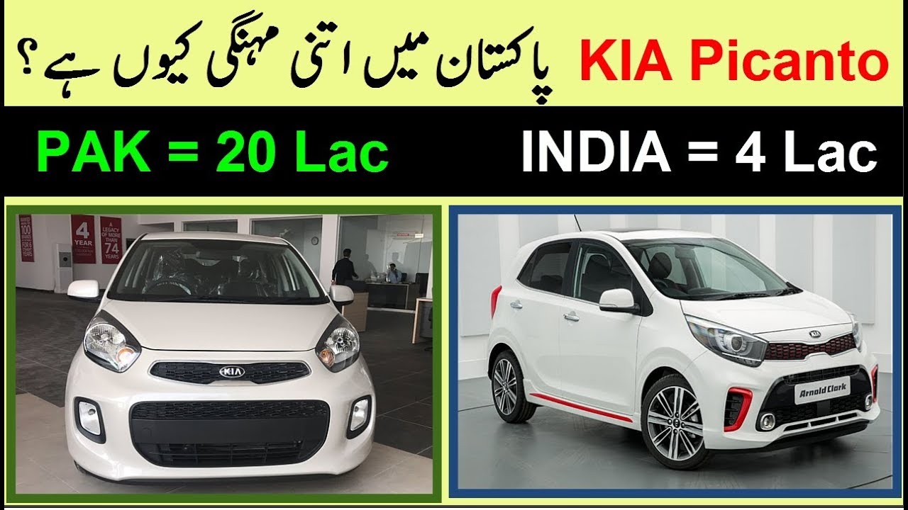 Kia Picanto 2019 Why So Expensive In Pakistan 20 Lacs - YouTube