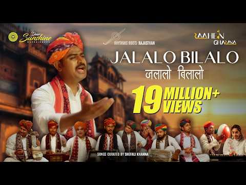 JALALO BILALO-A Longing Of A Woman In Love #Rajasthani Folk Song by RAAHEIN Gharana x Shefali Khanna