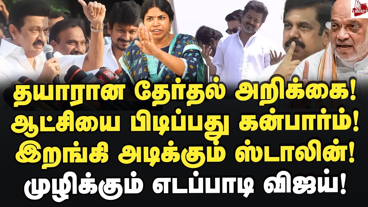 சொல்லி அடித்த ஸ்டாலின்! ஆட்சியை பிடிப்பது கன்பார்ம்! Manjula Prof | MK ...