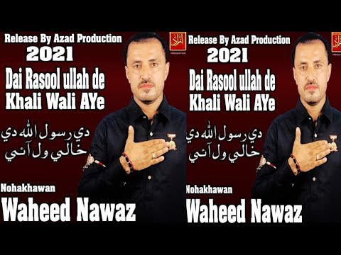 Singer Waheed Nawaz New Noha 2021 Album 1 Releas Ho gya All Noha 2022 ...