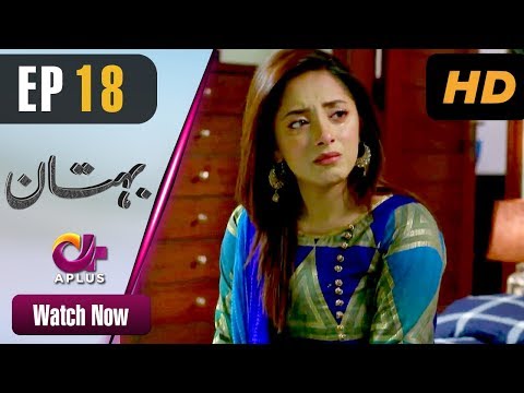 Bohtan - EP 18 | Aplus| Sanam Chaudry, Abid Ali, Arslan Faisal | Pakistani Drama | C2X1