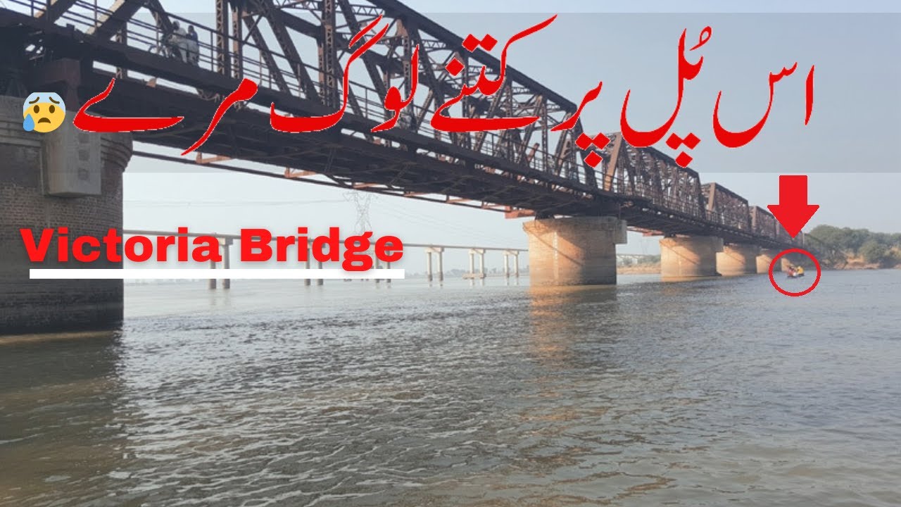 Victoria Railway Bridge | World Most Dangerous Bridge 😲| Historical ...