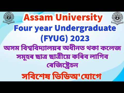 Assam University Online Registration for FYUG students || BA/BSc/BCom ...