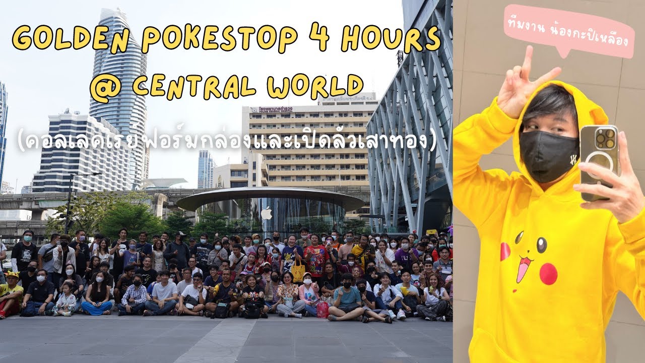 PokemonGo Thailand - Golden Pokestop 4 Hours - CentraWorld (คอลเลคเรย์ ...