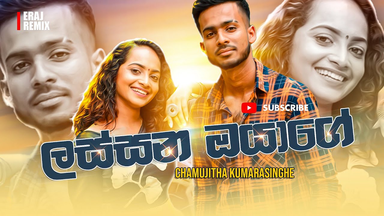 Lassana Oyage Remix Version | Chamujith Kumarasinghe ft Roky | Eraj Remix - YouTube