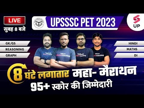 UPSSSC PET Exam 2023 | UPSSSC PET Marathon Class | UP PET Marathon 2023 ...