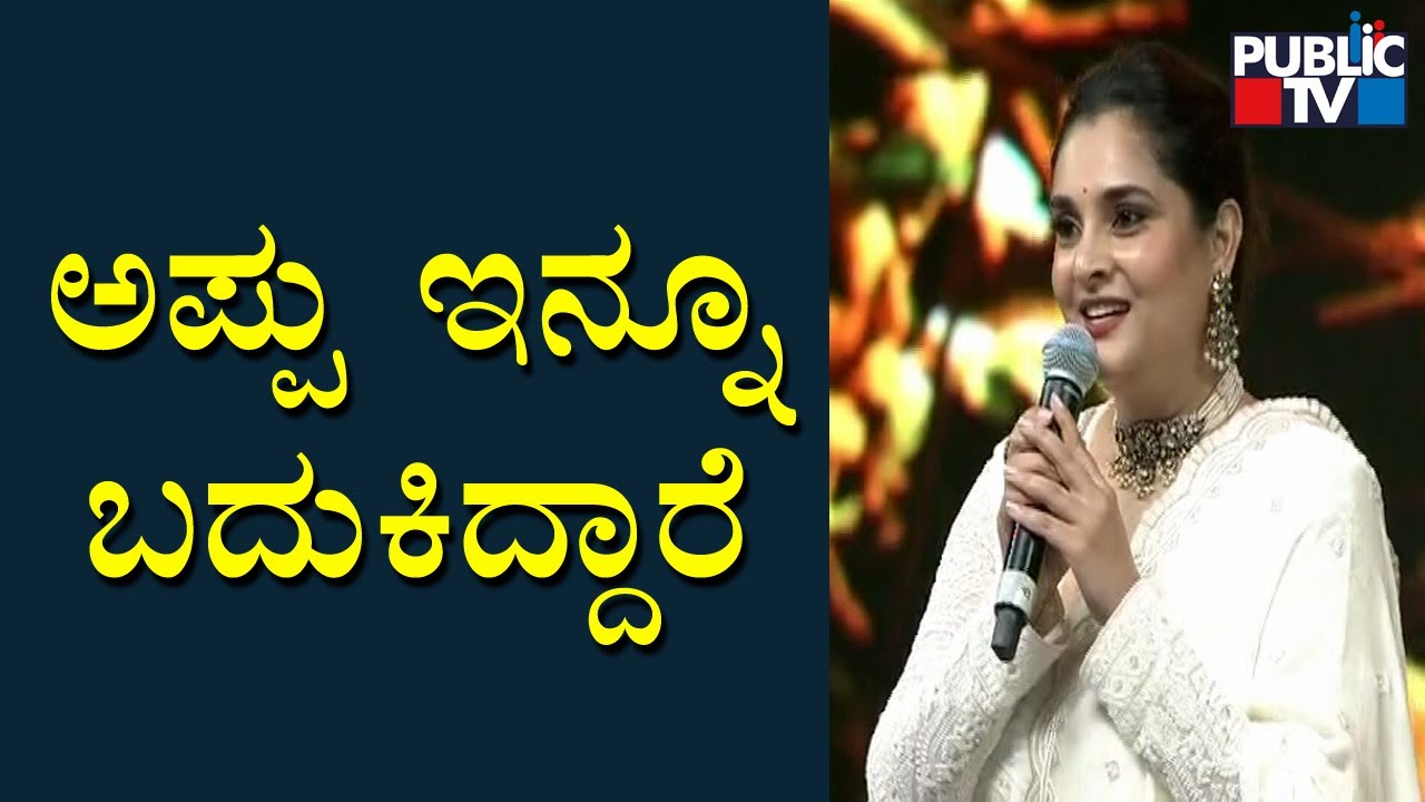 Ramya: Puneeth Rajkumar Was A Very Supportive Co-star | Gandhadagudi ...