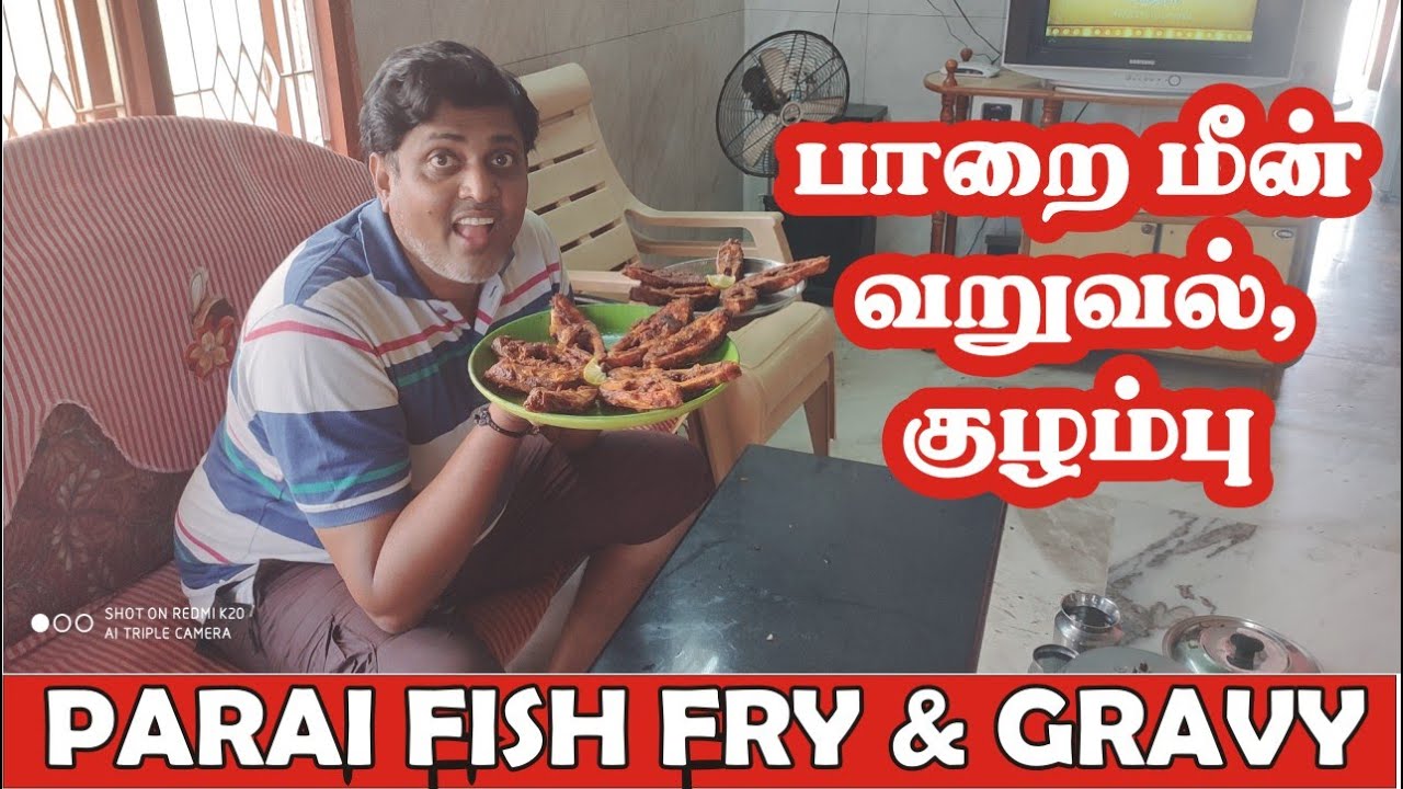 Parai Fish Fry and Gravy | Cooking vlog sunday special - YouTube