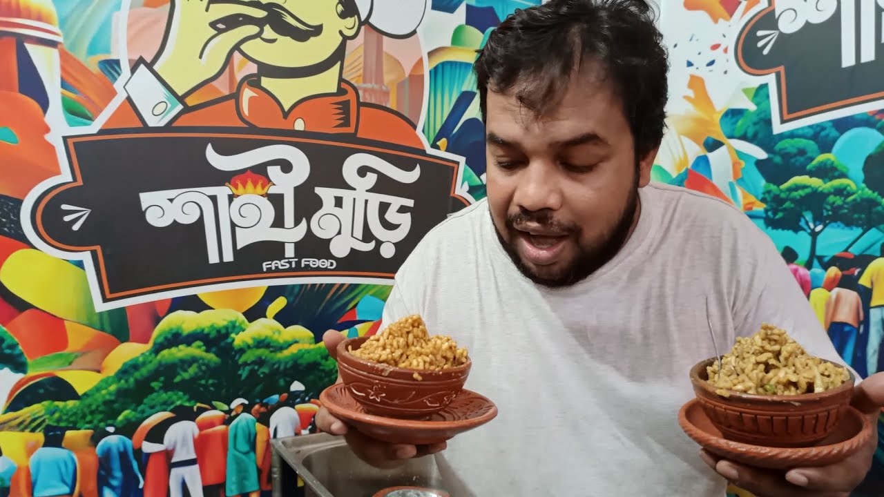 শাহী মুড়ি ভর্তা।। Shahi Muri Bhorta।। গুদারাঘাট।। গুলশান ১ সেই সাদের ...