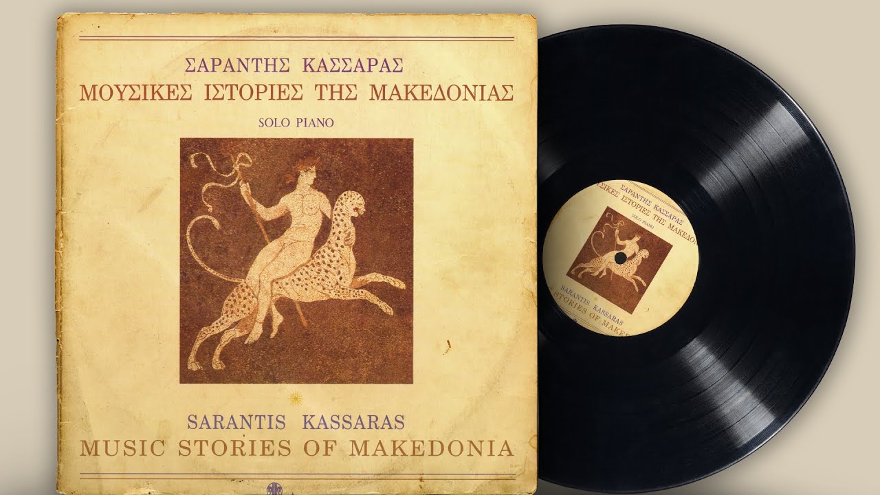 Μουσικές Ιστορίες Της Μακεδονίας - Σαράντης Κασσάρας | Σπάνια Βινύλια ...