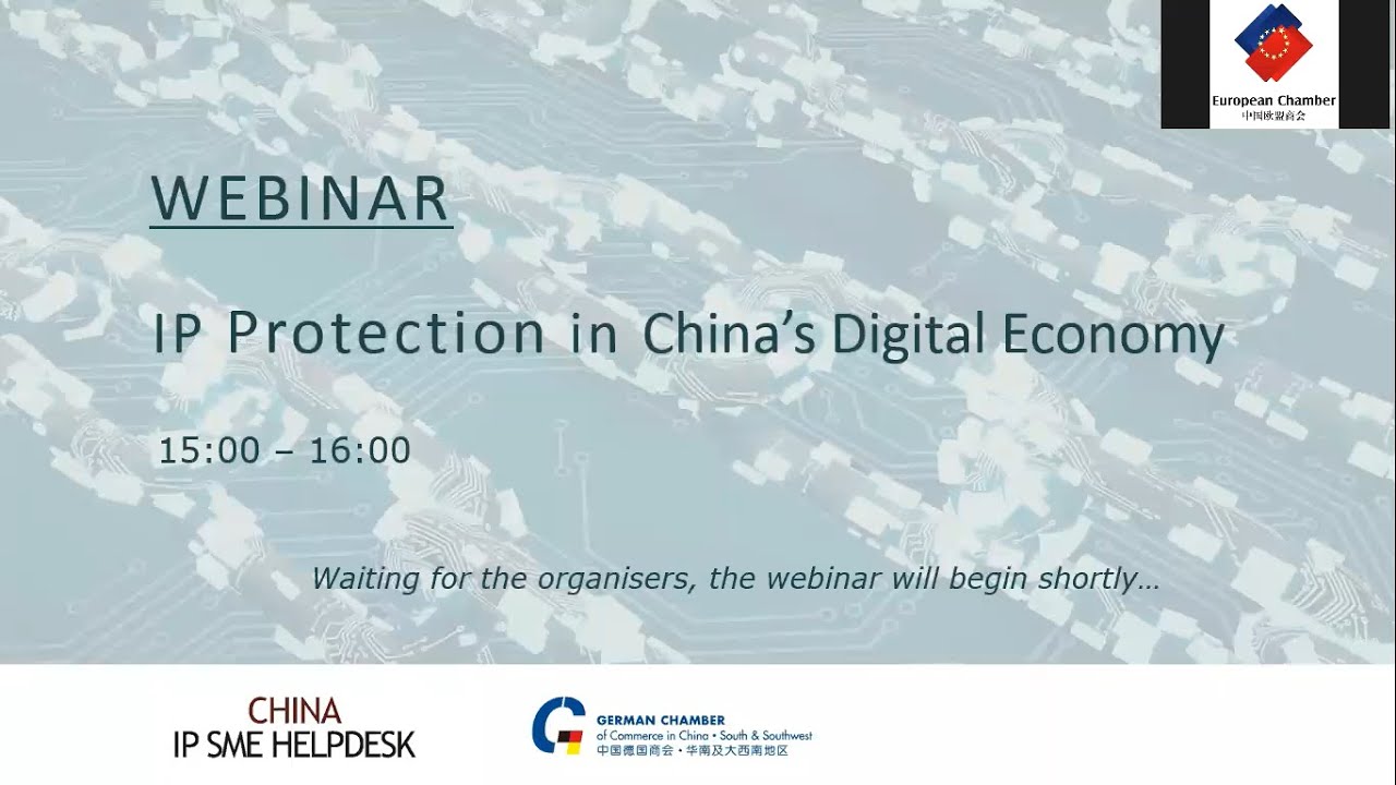 IP Protection in China's Digital Economy - YouTube