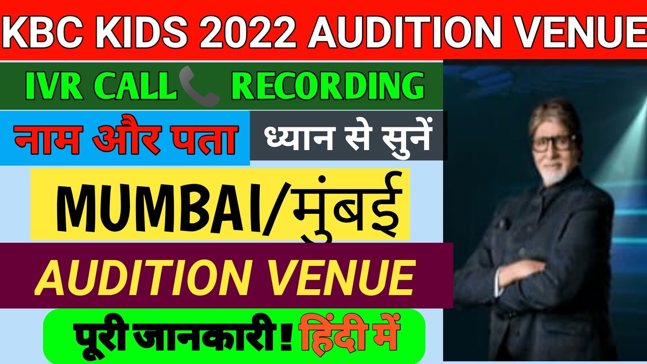 KBC Kids Ground Audition Venue | Kbc Ground Audition 2022 | Mumbai ...