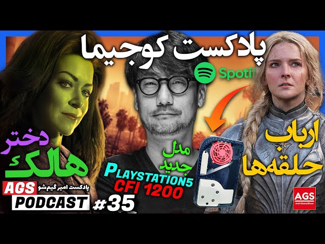 Amir Game Show 2 — Woovit