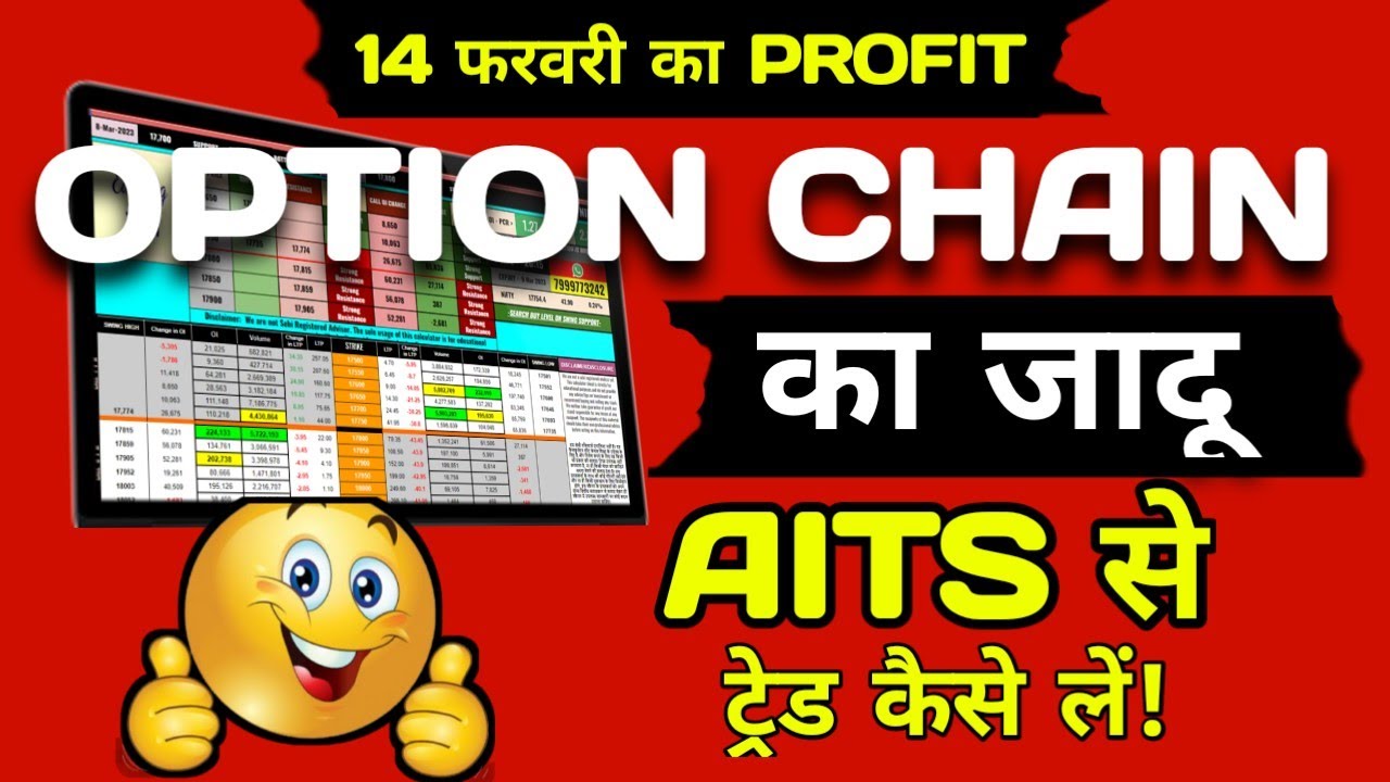 option chain se trade kaise kare | How to trade from option chain ...