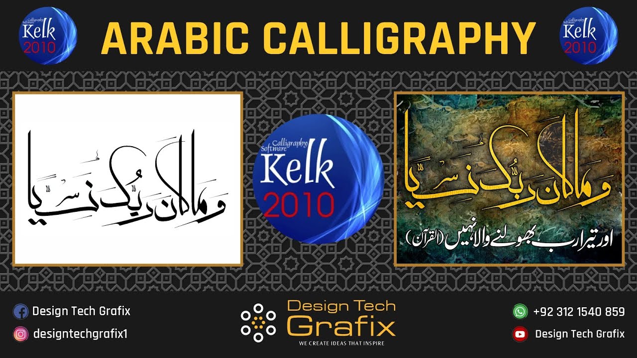 Arabic Calligraphy | Kelk Calligraphy | Design Tech Grafix - YouTube