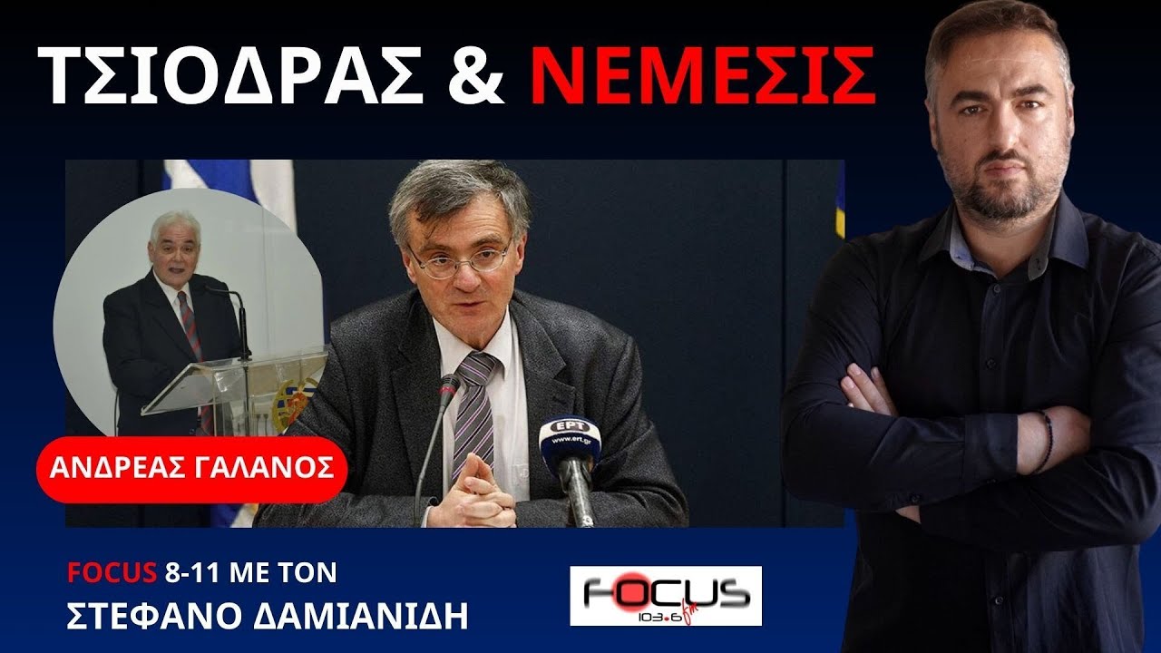 ΠΛΗΣΙΑΖΕΙ Η ΩΡΑ ΤΟΥ ΚΑΤΑΛΟΓΙΣΜΟΥ ΤΩΝ ΕΥΘΥΝΩΝ; - YouTube