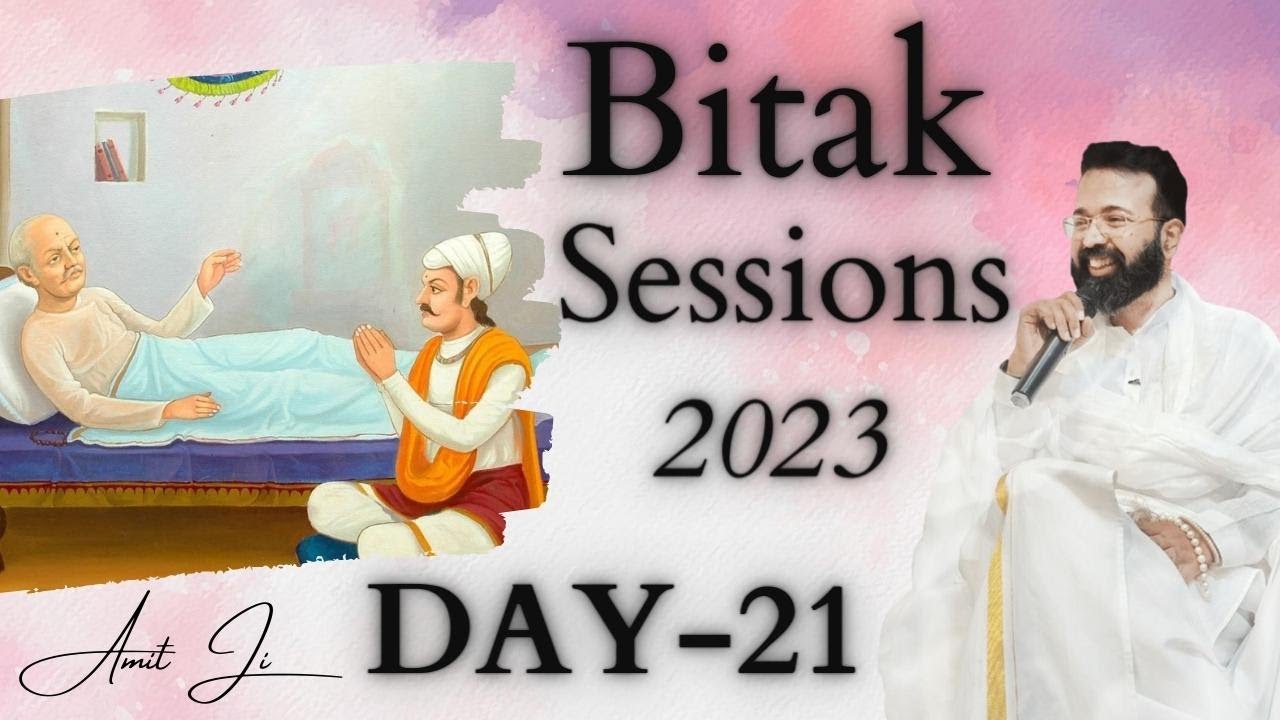 🍀Bitak Day 21 , 2023👉(Shri Devchandra Ji Ka Shri Indravati Ji Se Milan ...