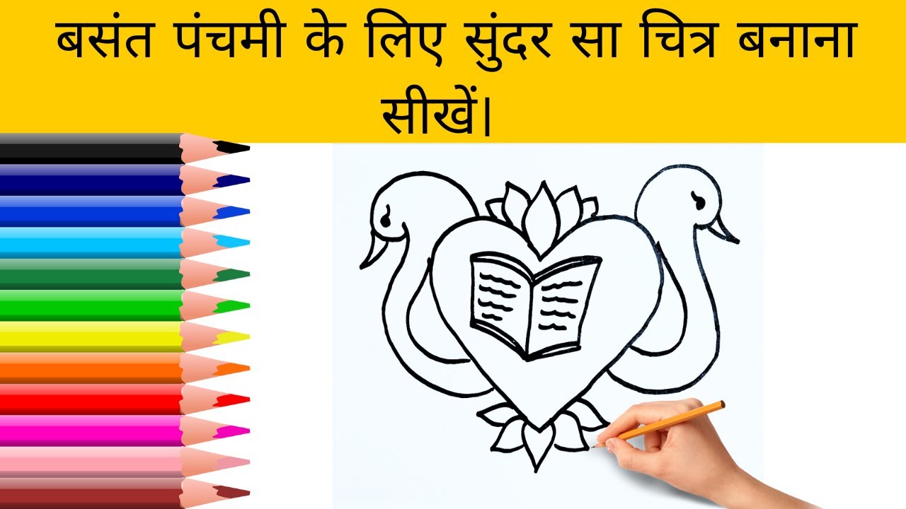 How To Draw Very Easy And Beautiful Drawing For Basant Panchami | Step ...