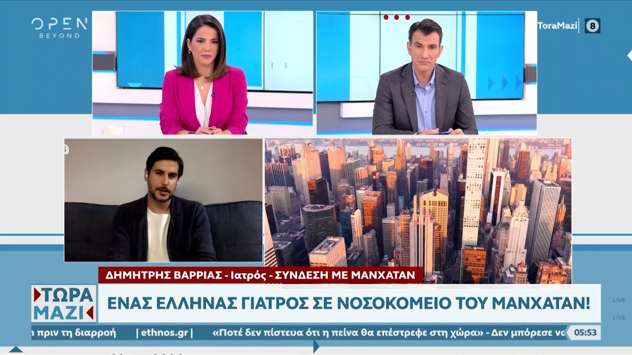 Ένας Έλληνας γιατρός σε νοσοκομείο του Μανχάταν - YouTube
