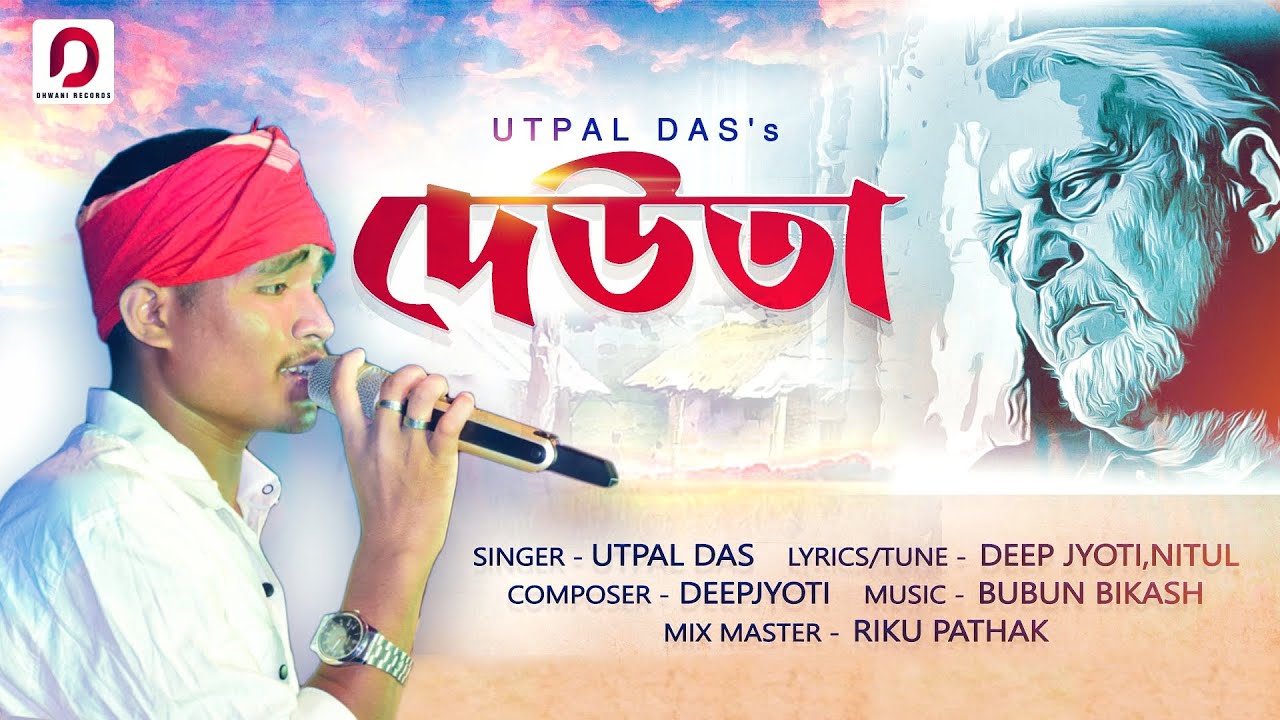 DEUTA - Utpal Das | Bubun Bikash | New Assamese Song 2021 - YouTube