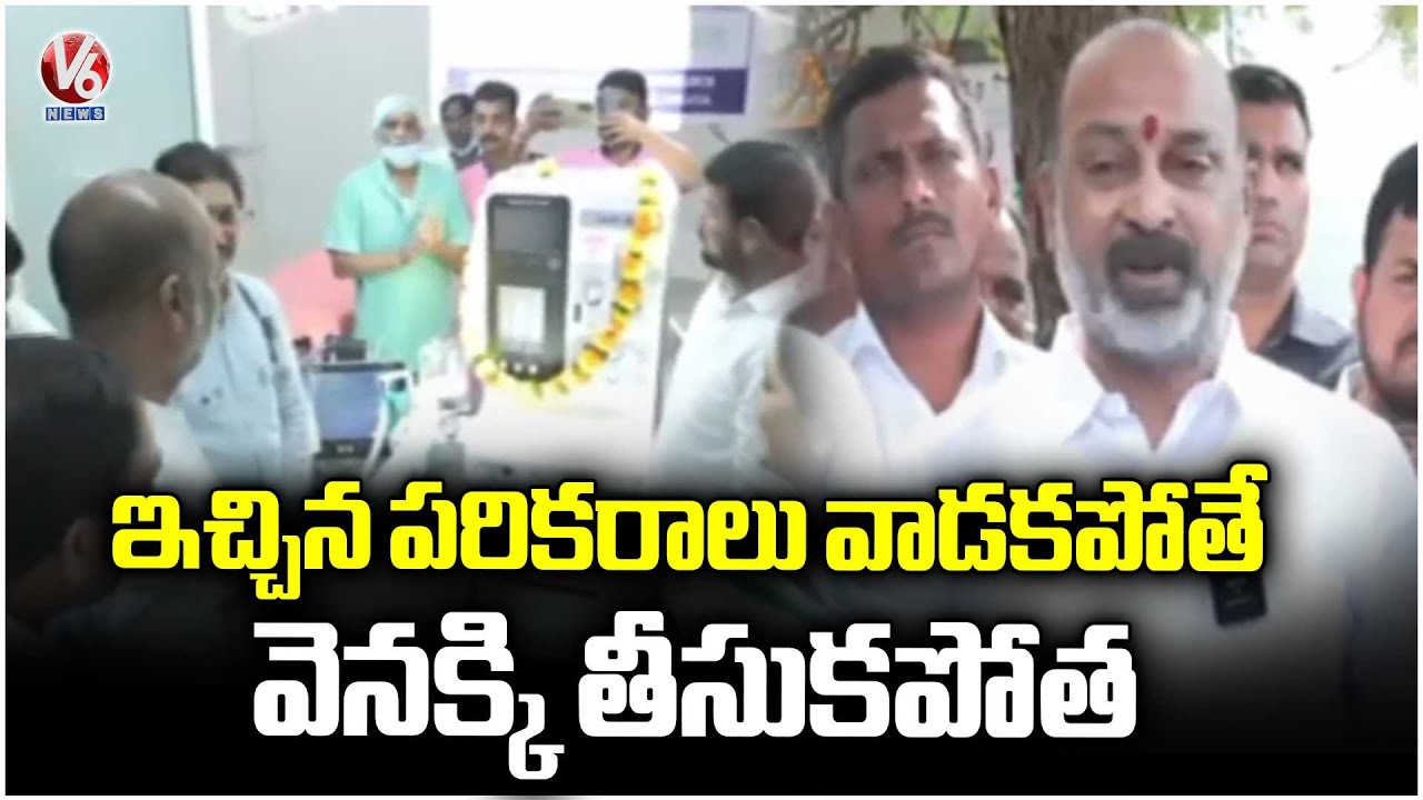 Union Minister Bandi Sanjay Inspect Jammikunta Govt Hospital ...