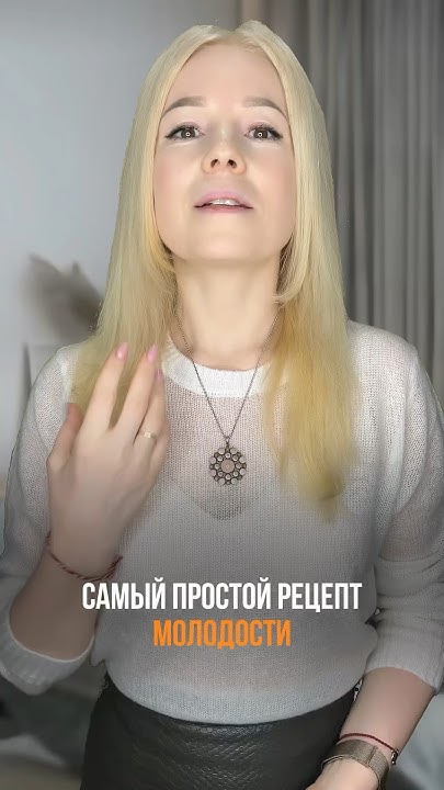Самый простой РЕЦЕПТ МОЛОДОСТИ 🔥 Youtube