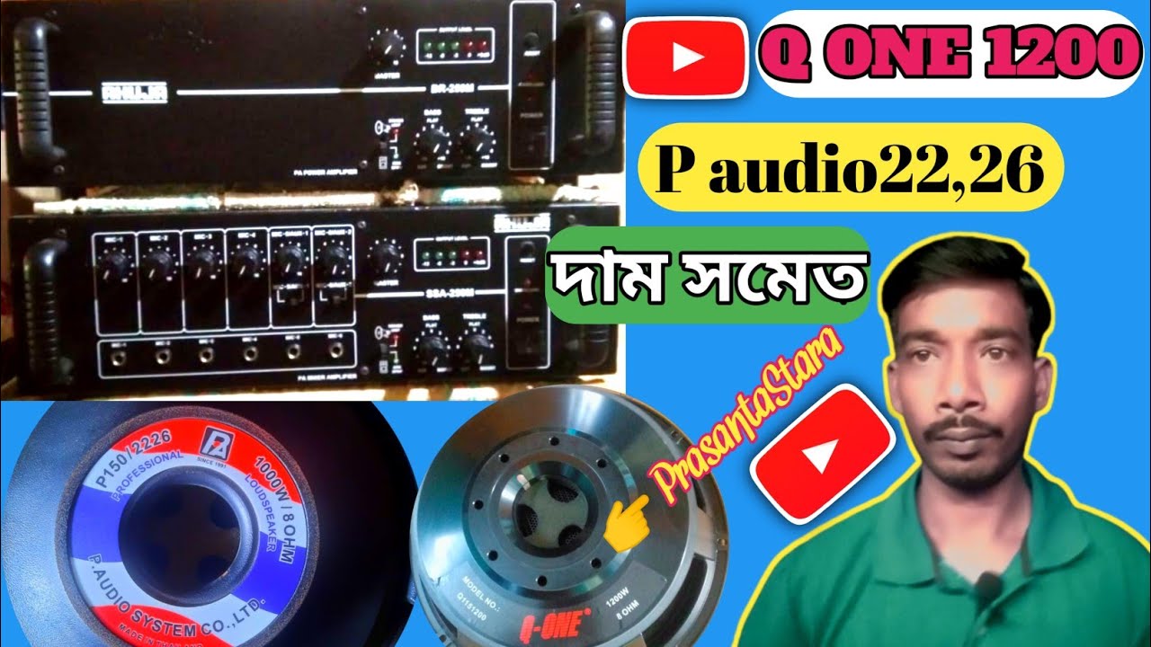 q one 15 inch 1200 watt speaker 🙂ahuja 250 watt amplifier 👉p audio 2226 ...