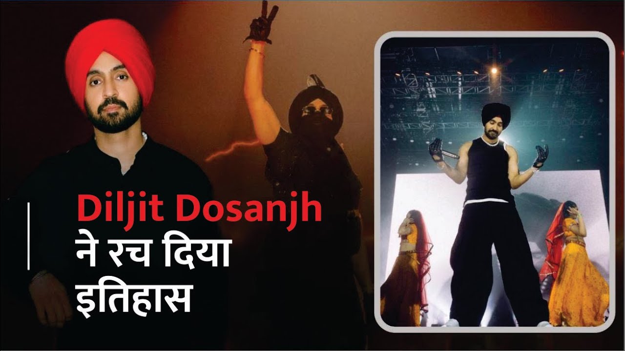 Diljit Dosanjh Concert Vancouver | Diljit ने कनाडा में रच डाला इतिहास ...