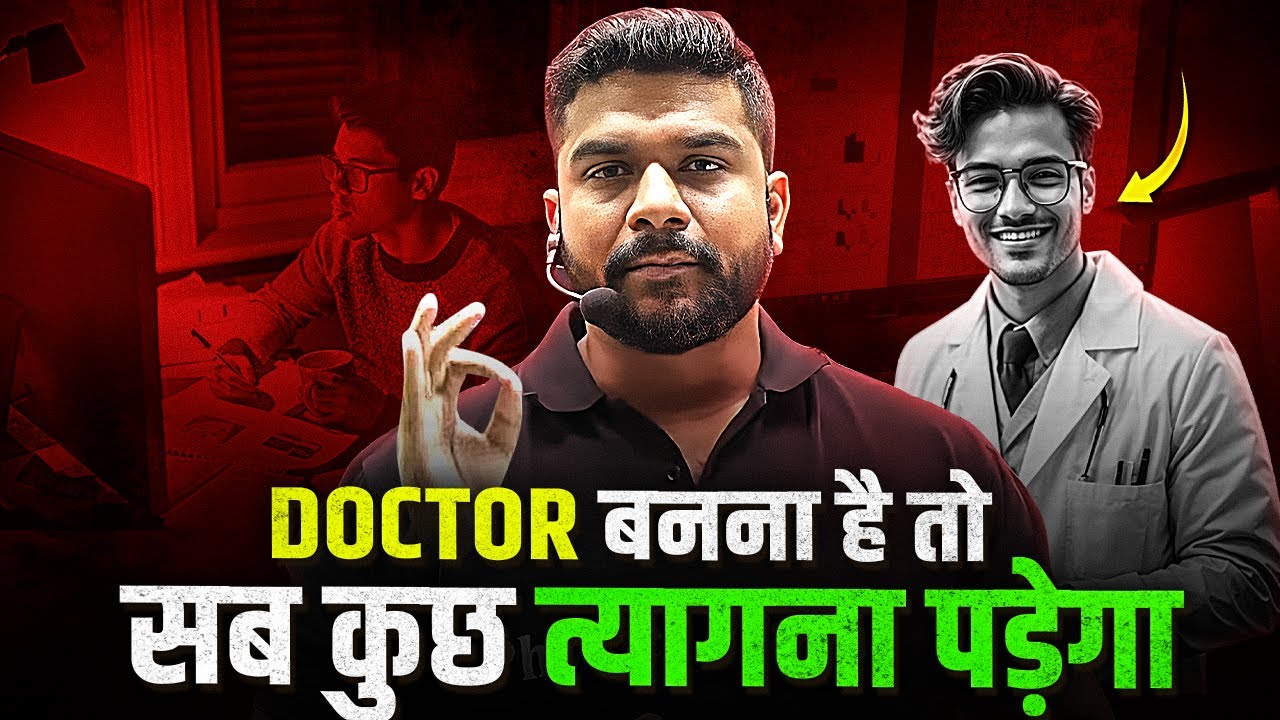 सफलता त्याग माँगती है | Powerful NEET Dropper’s Motivation | By ...