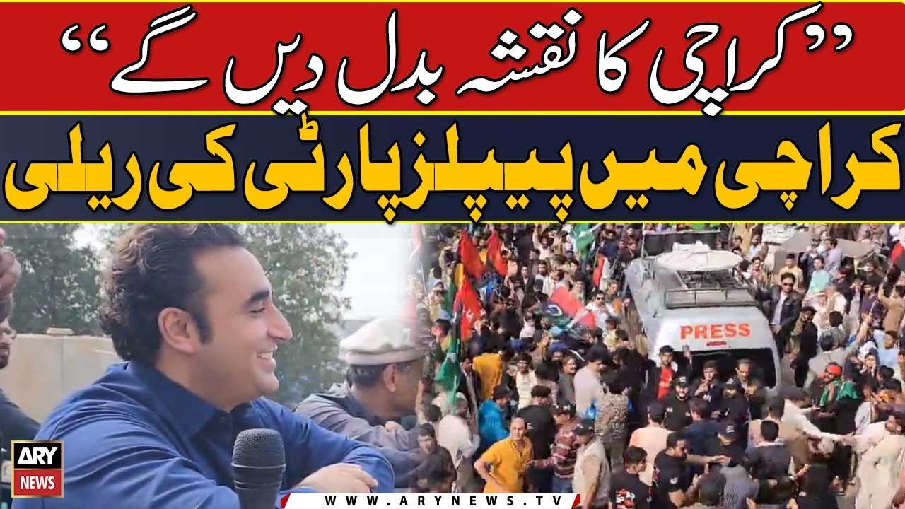 "Karachi ka naqsha badal dengy": Bilawal Bhutto - YouTube