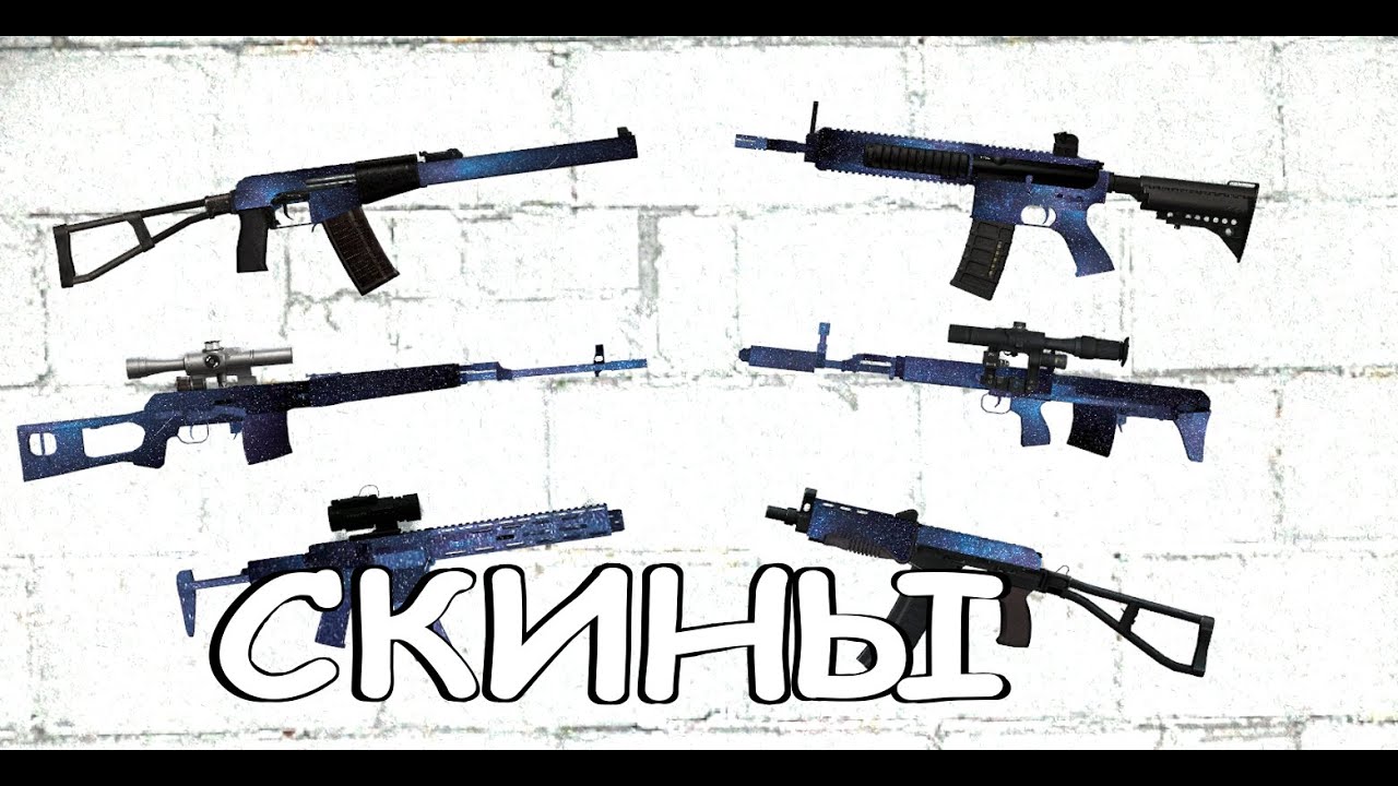 Космические скины m9k | DarkRP | garry's mod - YouTube