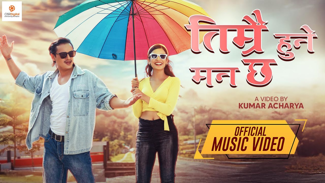 TIMRAI HUNE MANN CHHA - Salon Basnet, Simon Giri, Naresh | Nityashiva ...