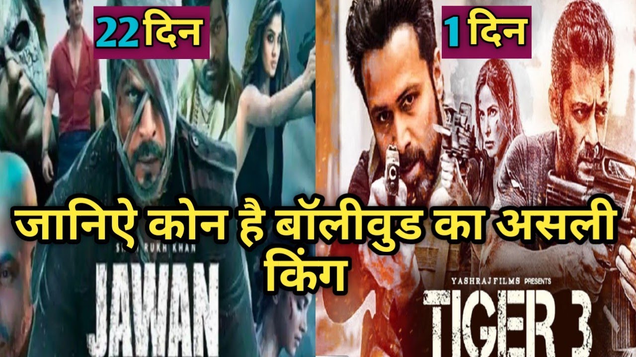 Jawan Box Office Collection, Jawan Box Office 21 Day Collection, Jawan ...