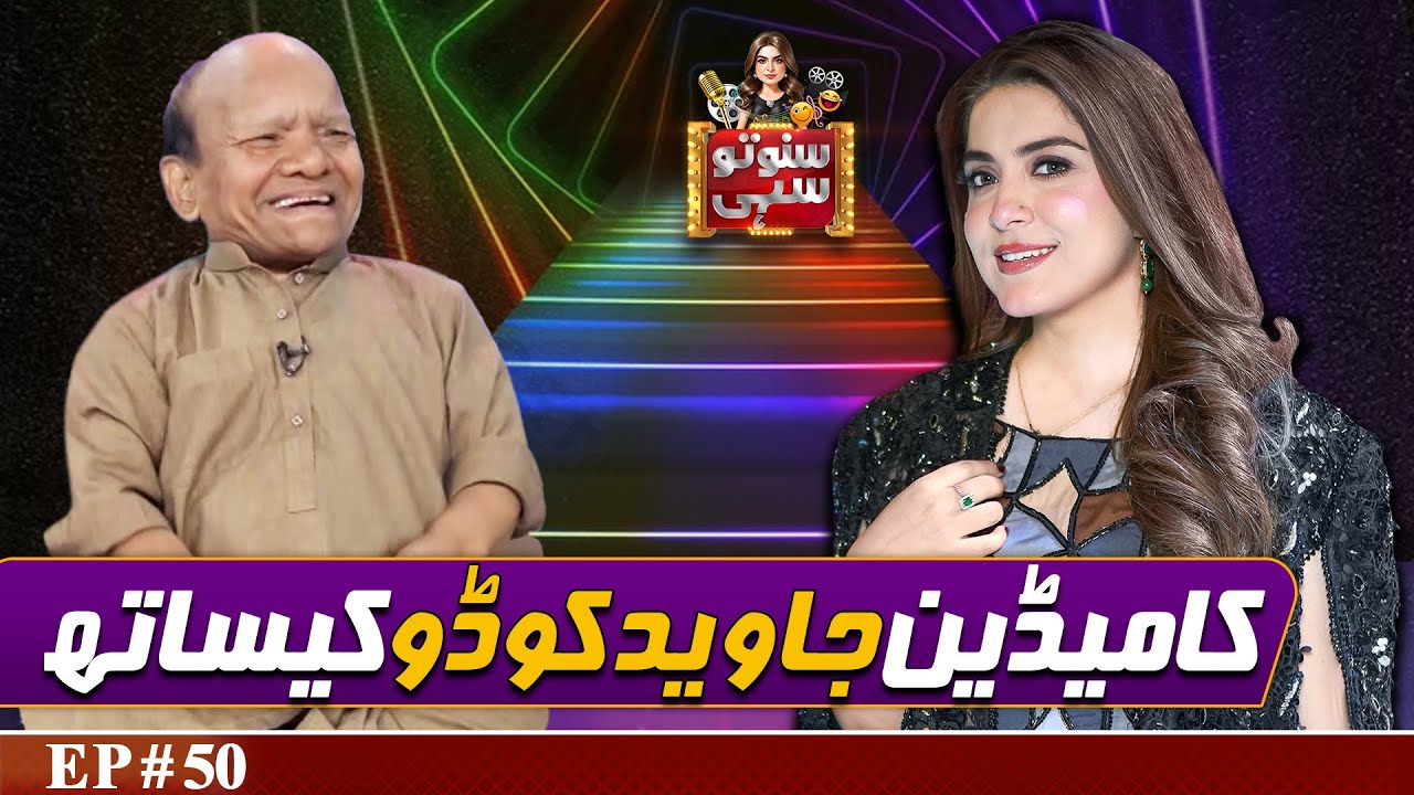 Comedian and Actor Javed Kodu | Suno To Sahi with Hina Niazi | EP 50 ...