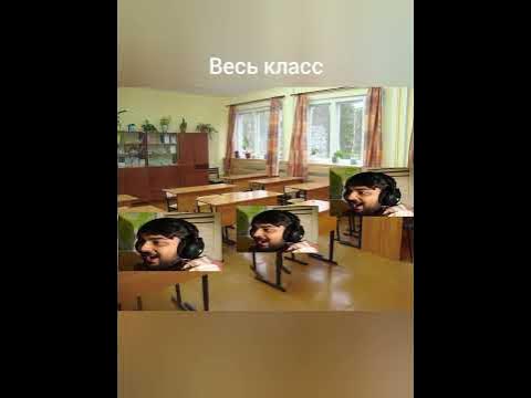 #класс #смех#школа - YouTube