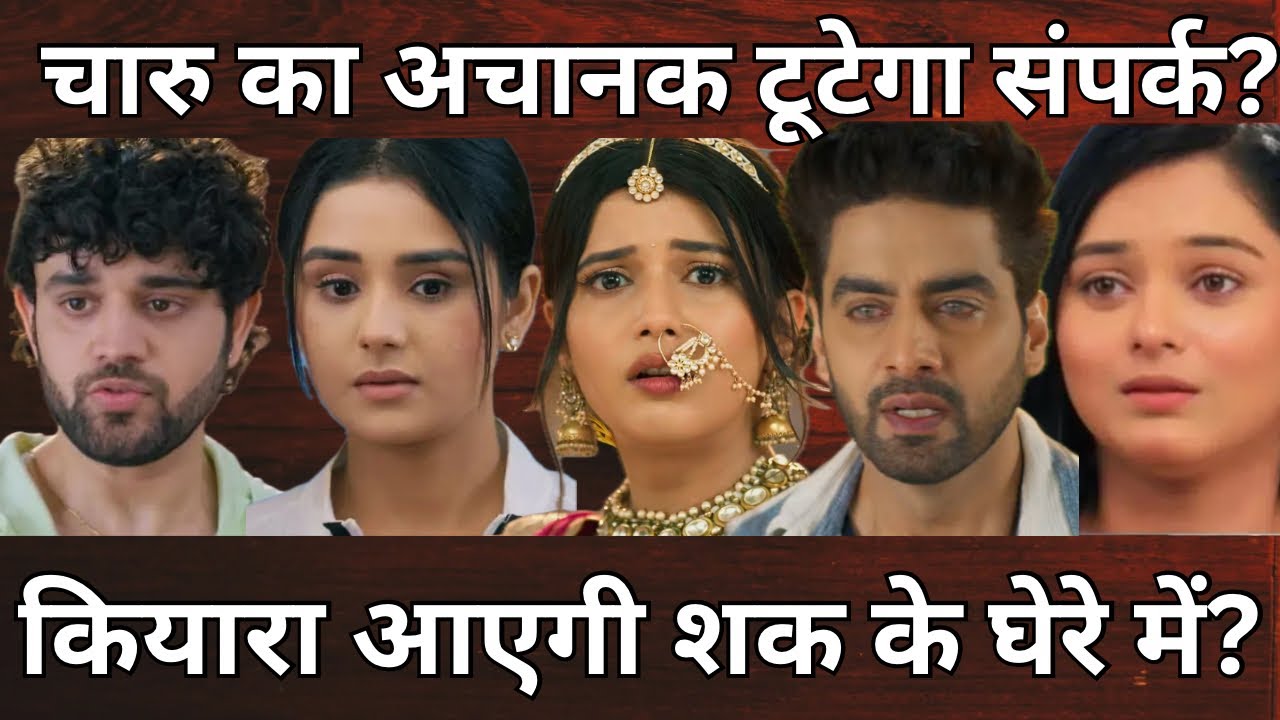 क्या अभिरा-अंशुमन की शादी रुकेगी? | #yrkkh serial news update | - YouTube
