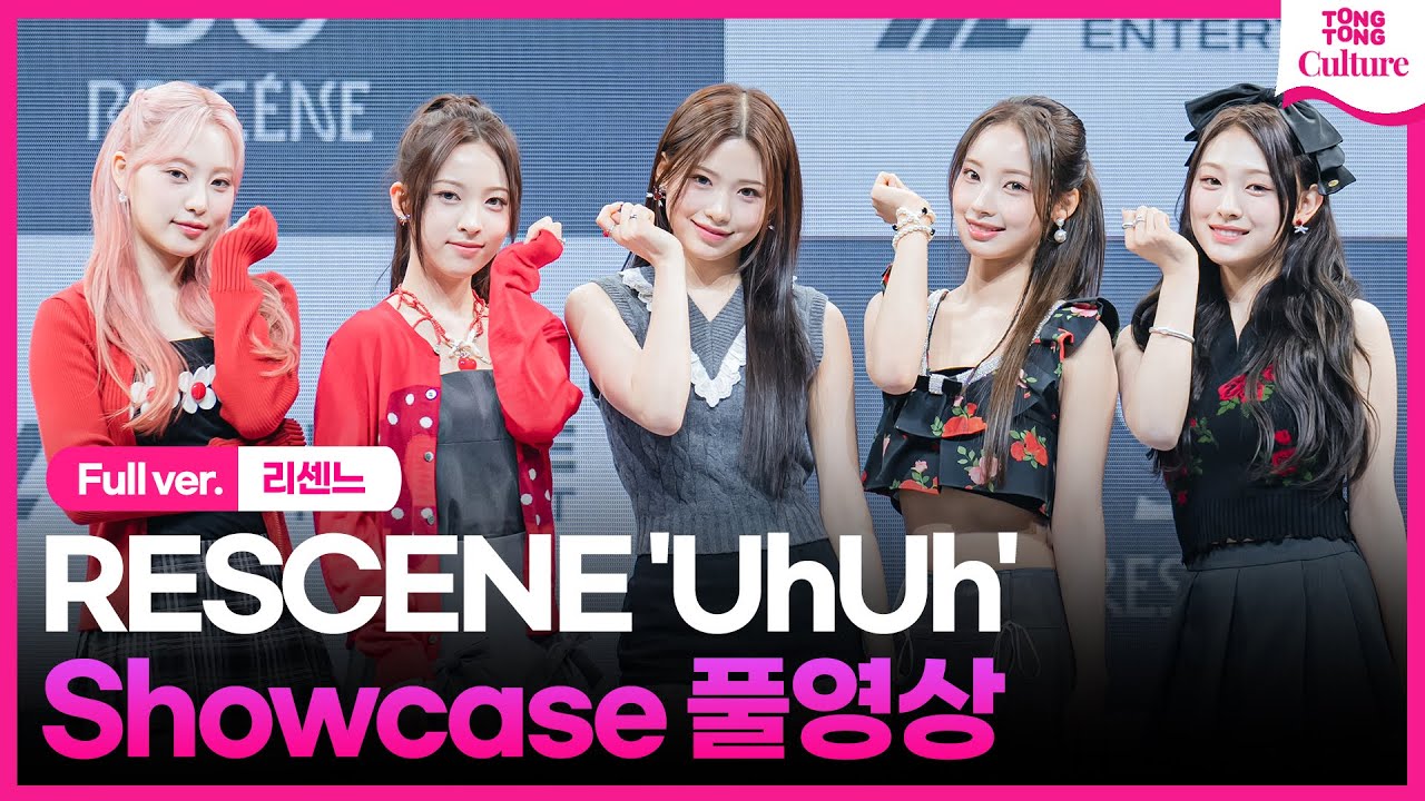 [ENG/Full ver.] 리센느 RESCENE 'UhUh'(어어) Showcase 쇼케이스 풀영상｜원이·리브·미나미·메이 ...