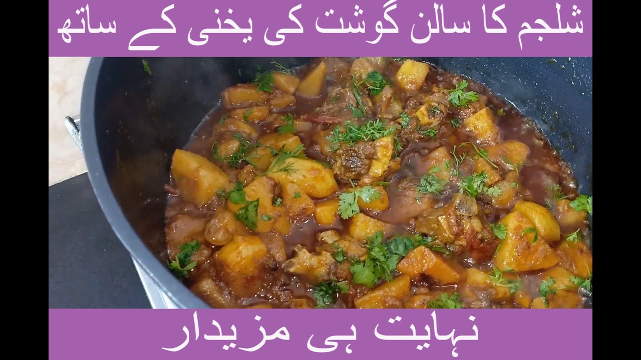 Saljam Gosht | how to make saljam gosht by open kitchen - YouTube